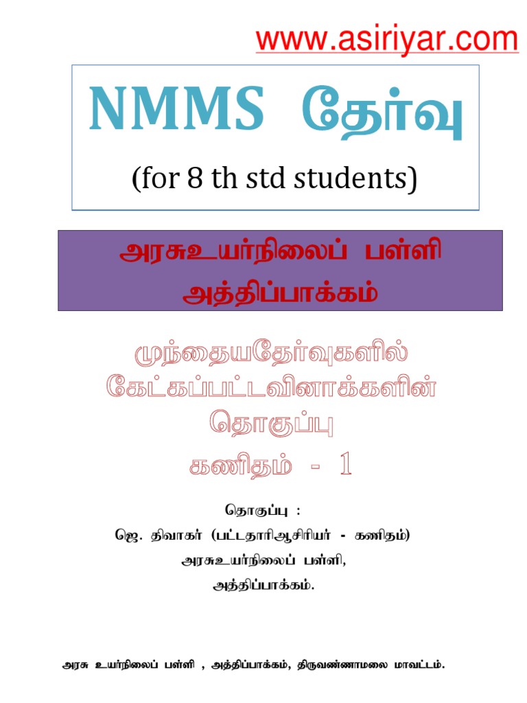 NMS - Maths 1 | PDF