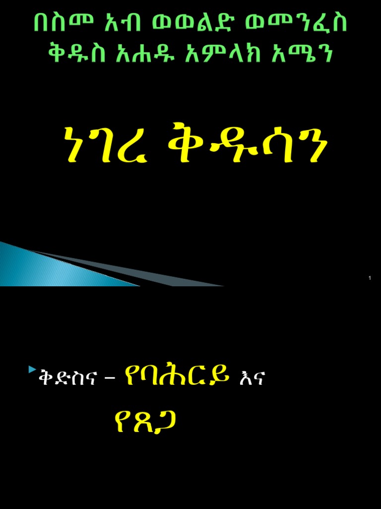 Negere Kidusan - Updated - 2007 | PDF