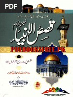 Complete Namaz With Urdu Translation | PDF | Religion And Belief