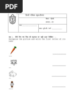 UKG Hindi Worksheets PDF | PDF