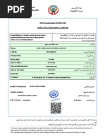 نموذج الافصاح الطبي | PDF