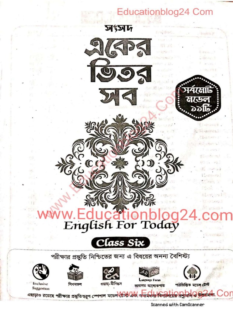 Class 6 English 1st Paper Guide | PDF