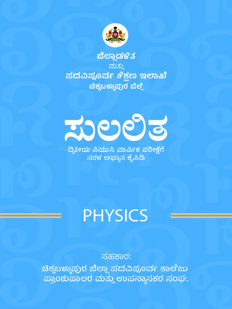 Sulalitha Physics | PDF | Electric Field | Electric Charge