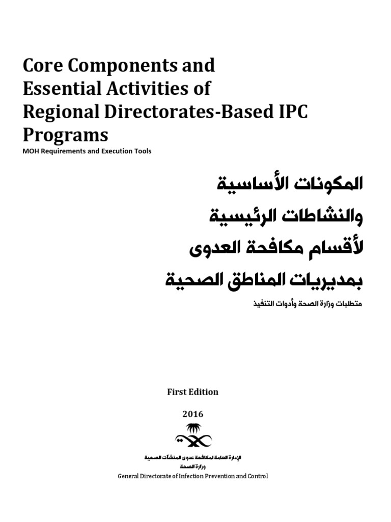Core Components and Essential Activities of Regional Directorates-Based ...
