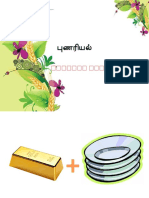 Science Experiments Tamil - STD1 - Edited Version | PDF