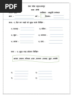 Hindi-Ginti-Chart-Pdf 1-100 | PDF