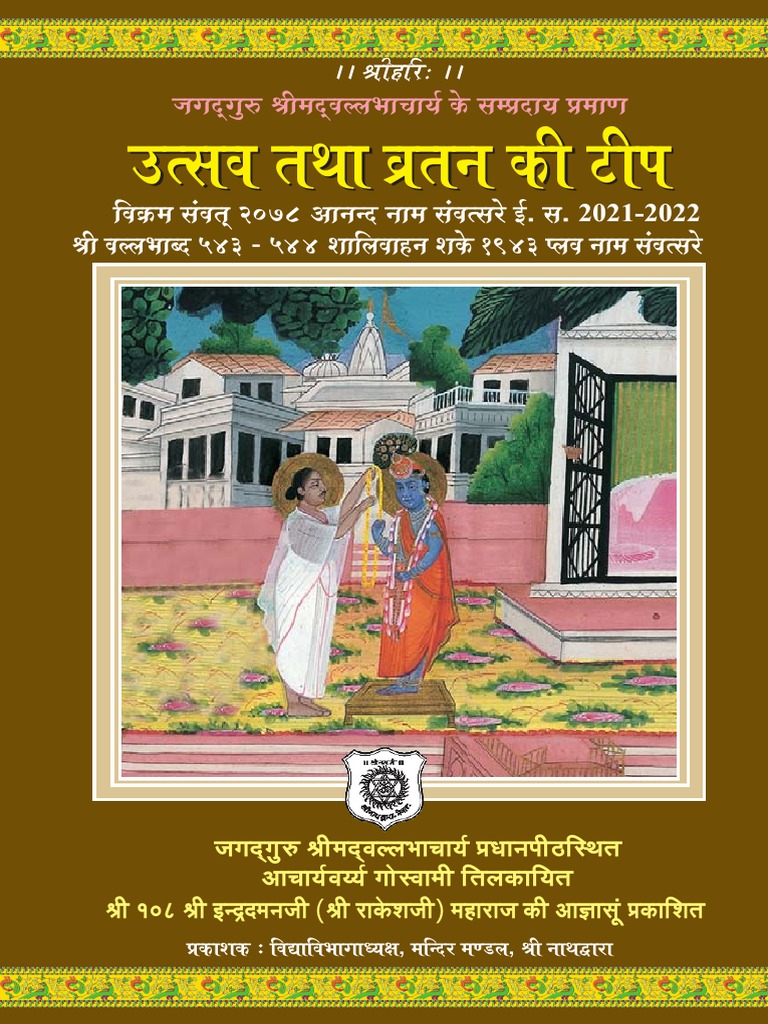 Tippani 2021 2022 | PDF