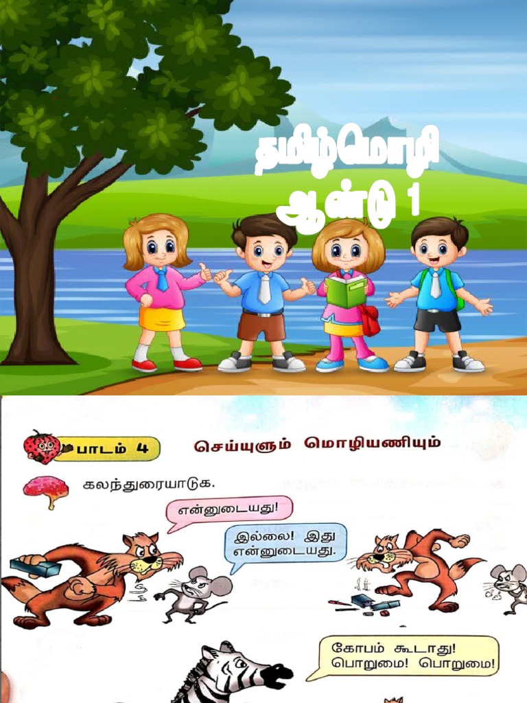 Tamil Year 1 | PDF
