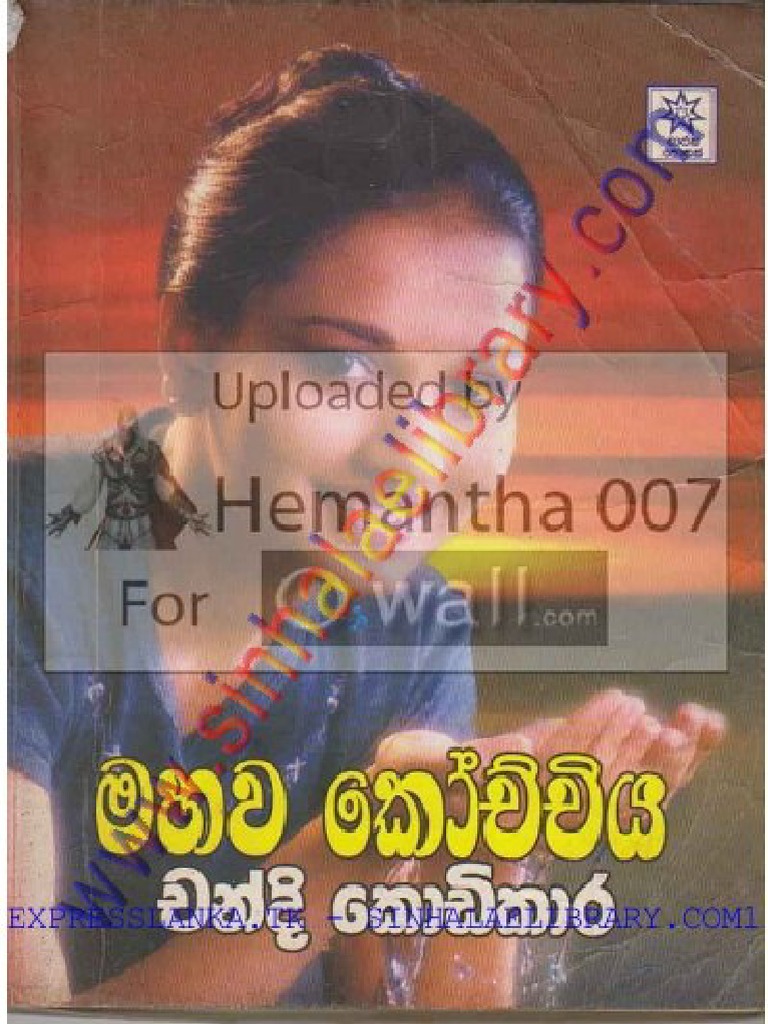 Mahawa Train 1 | PDF