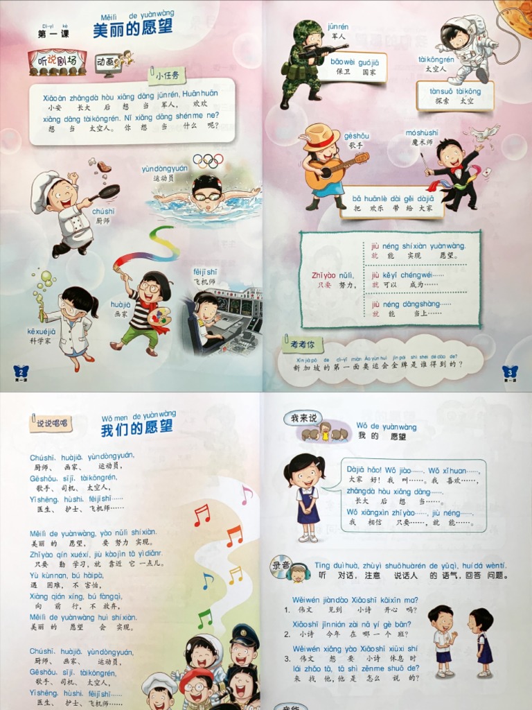 Huan Le Huo Ban 3A Chapter 1 | PDF