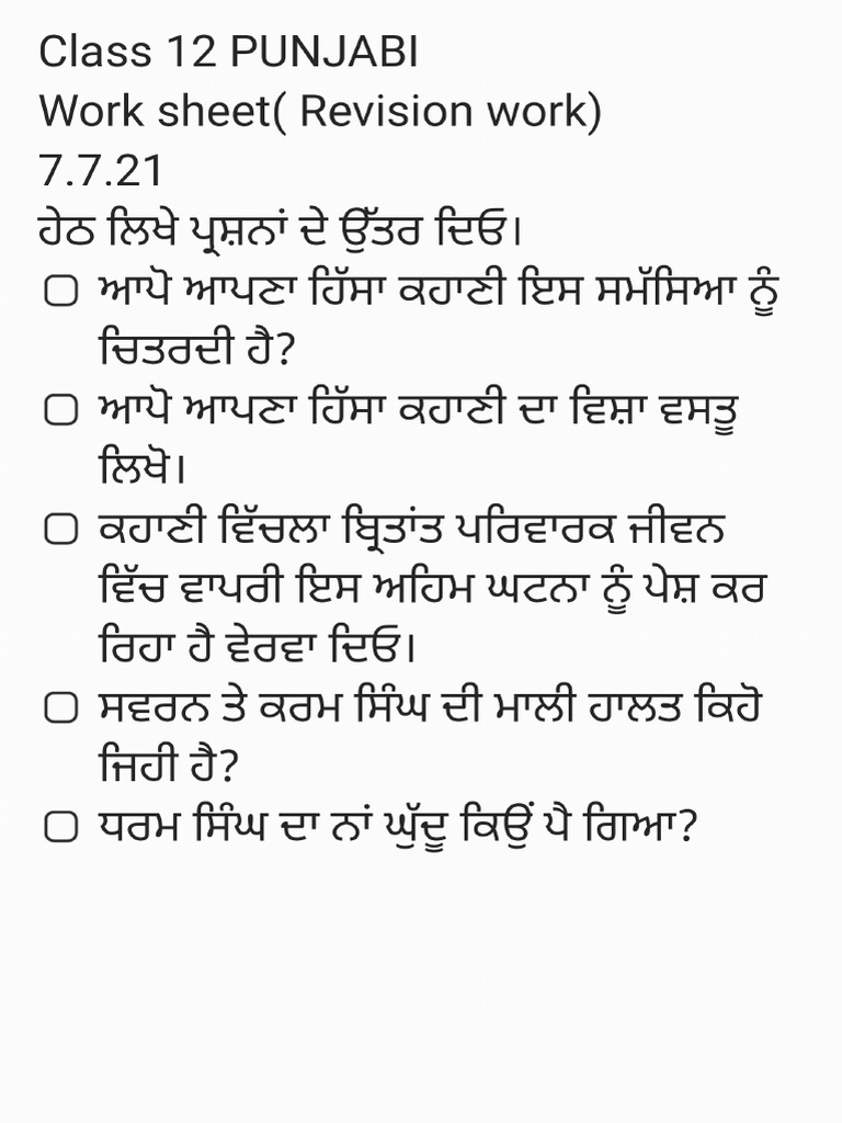 Class 12 PUNJABI Work Sheet - 210706 - 170202 | PDF