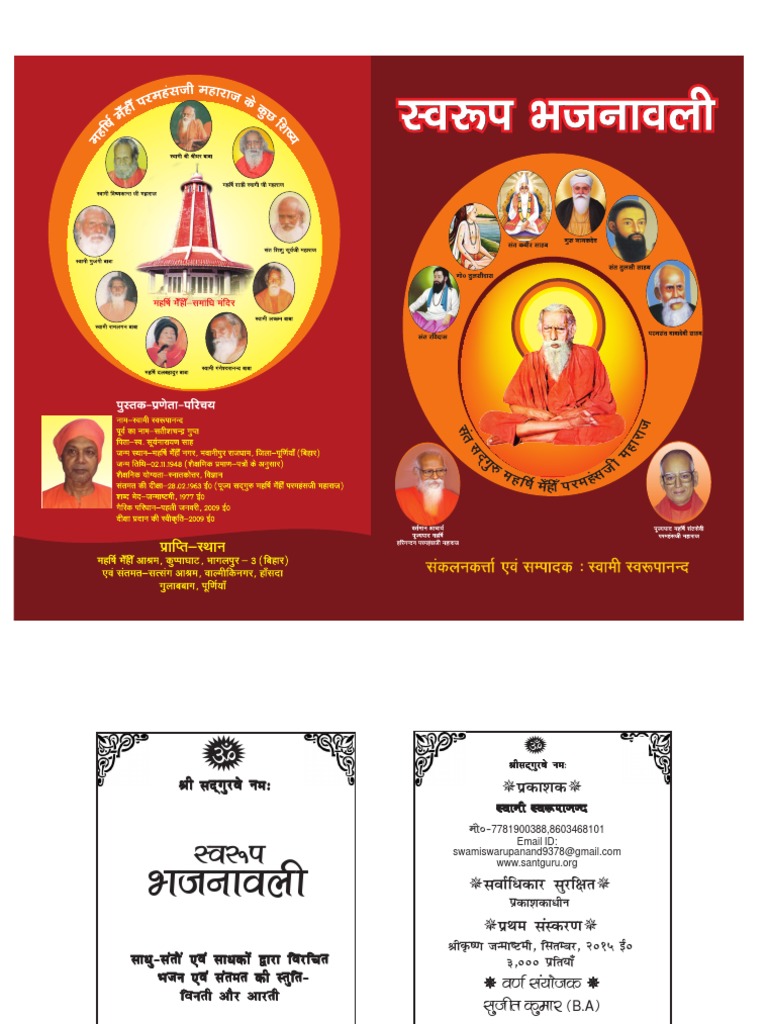 Swaroop B | PDF