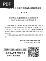 HG-T 20592... 20635-2009 Steel Pipe Flanges, Gaskets and Bolting | PDF