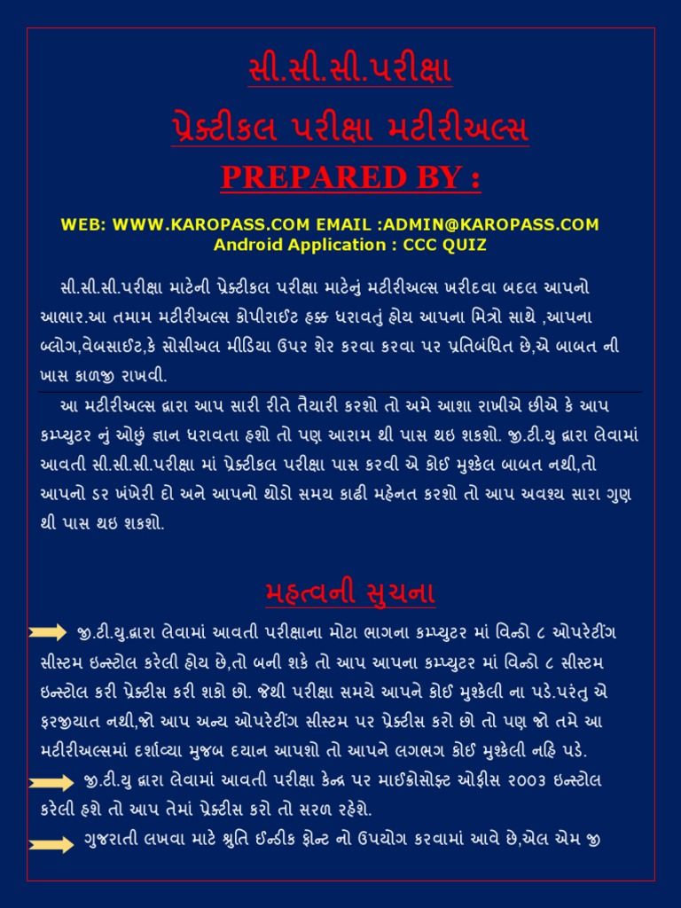 CCC Practical Book | PDF