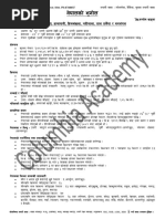 HSEB Nepali Model Question Class 11 Set 4 | PDF | Teaching Methods ...