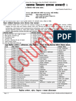 Lumbini Pradesh Lok Sewa Syllabus 4th Level | PDF | Spreadsheet | Computing