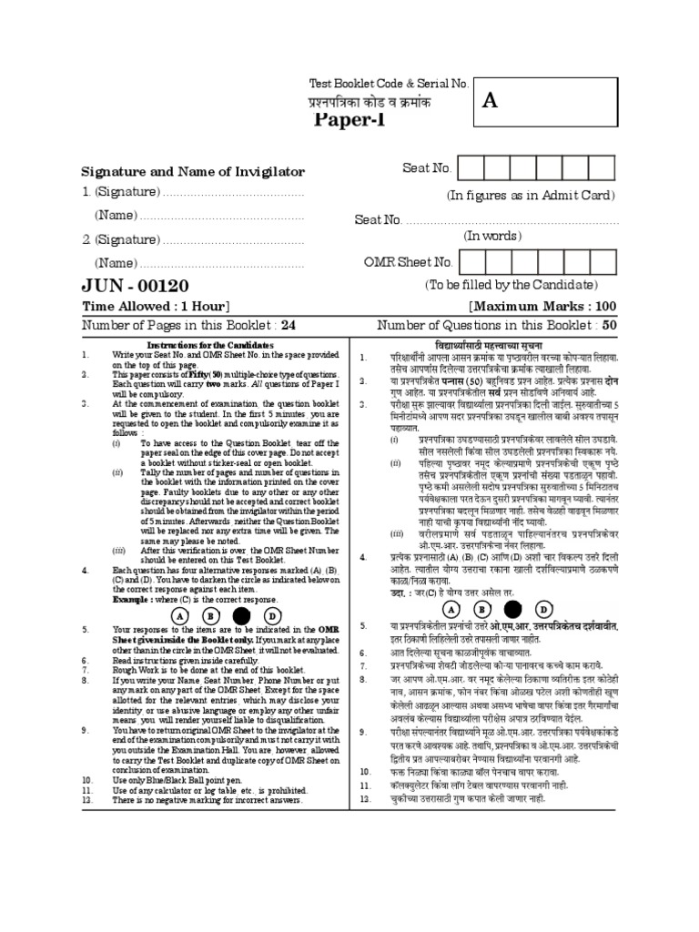 Set Exam Paper 1 Set A 2020 | PDF