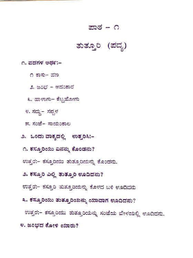 Kannada Tuturi Poem Question and Answers | PDF