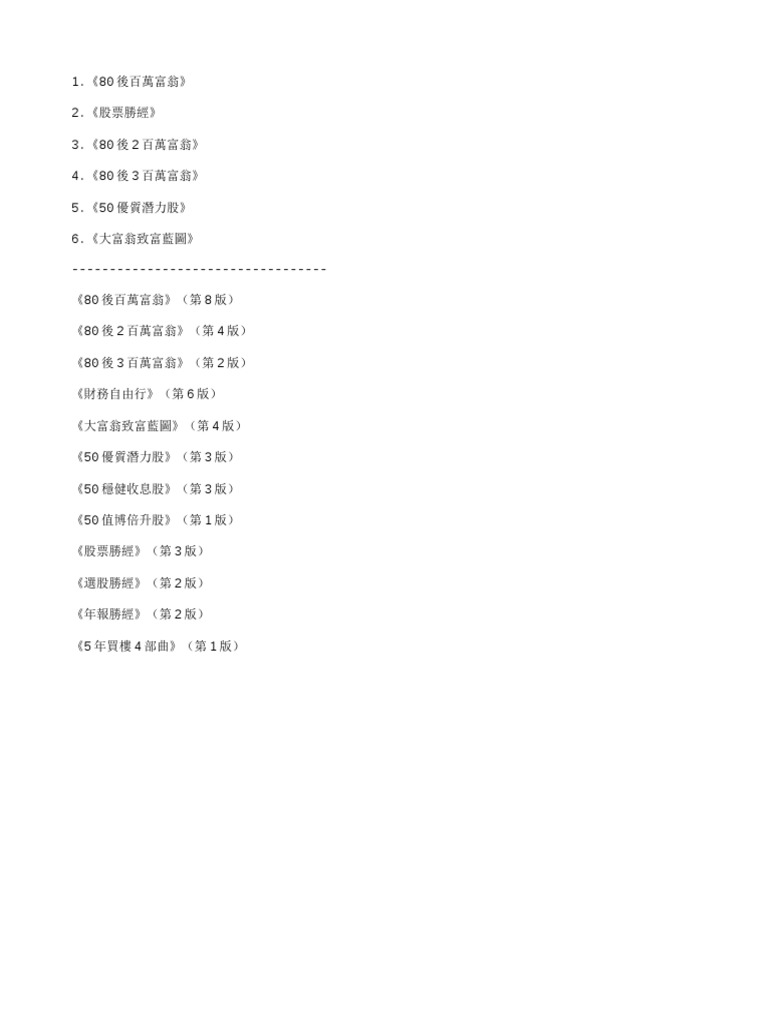 Gong Cheng | PDF