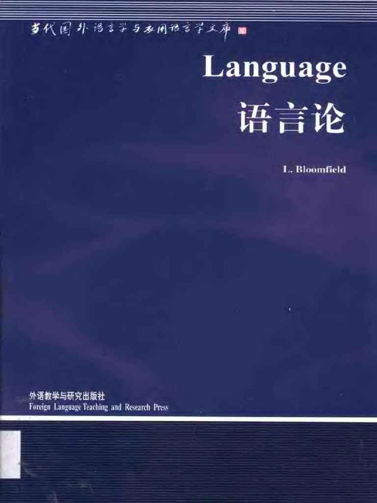 Leonard Bloomfield Language | PDF
