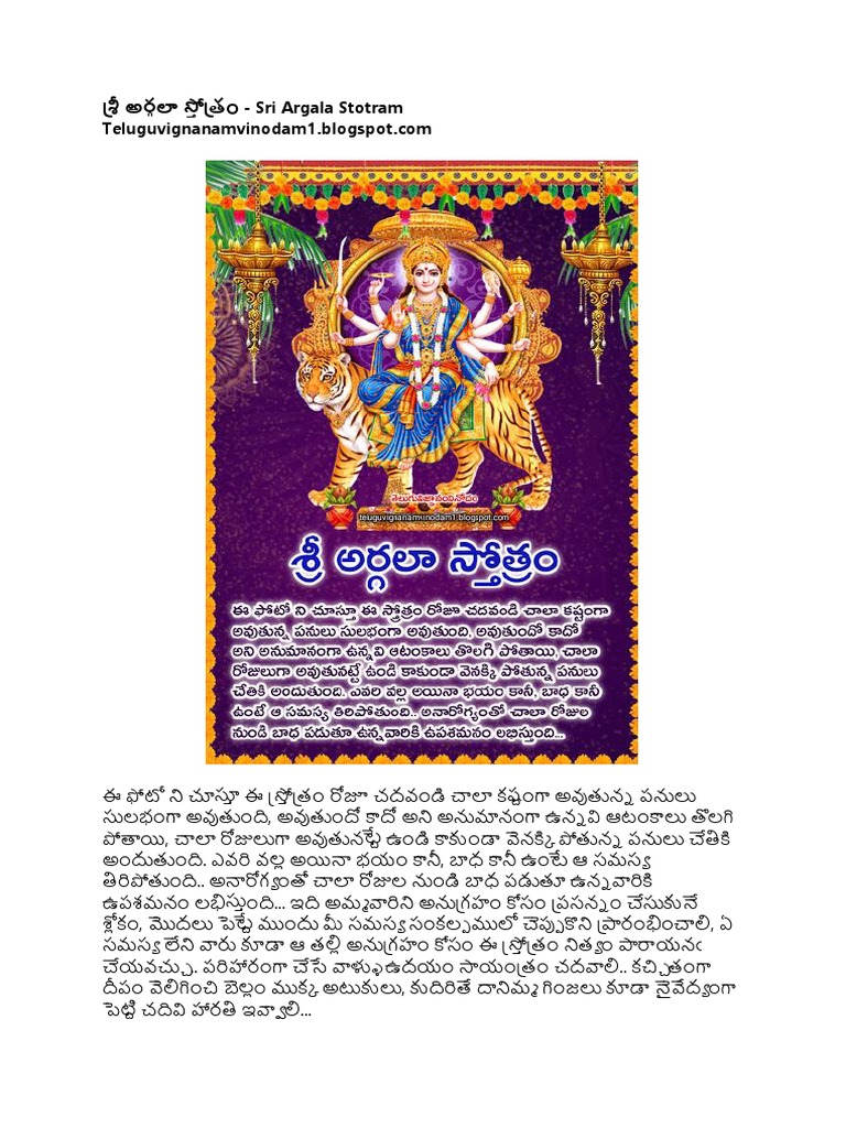 Sri Argala Stotram | PDF