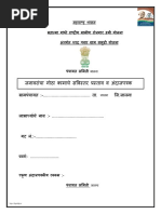 Mahadbt Hamipatra | PDF