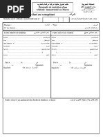 Formulaire CNSS | PDF | Salaires | Travail