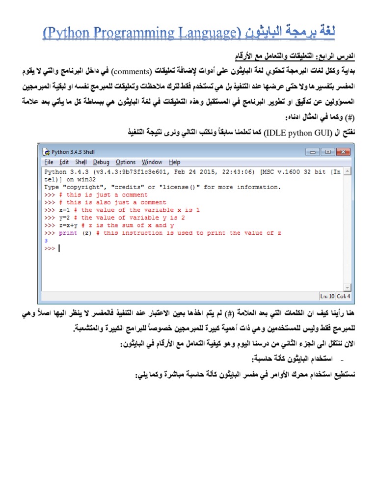 Python 4 | PDF
