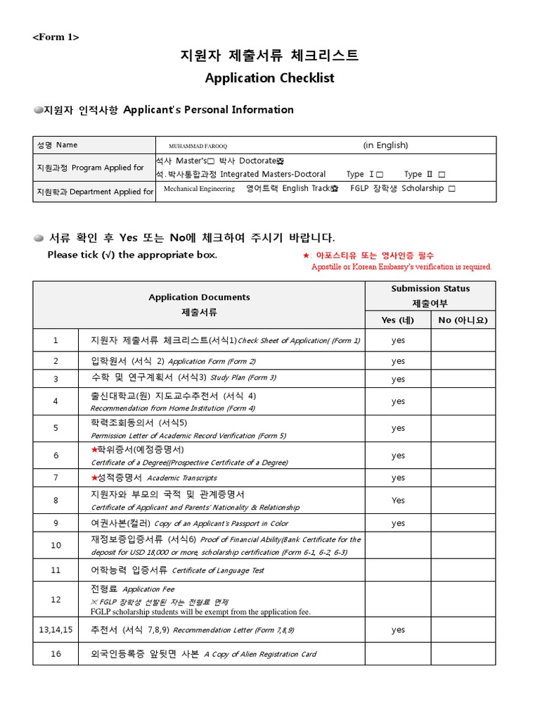 (Appendix 2) Application Forms2 | PDF