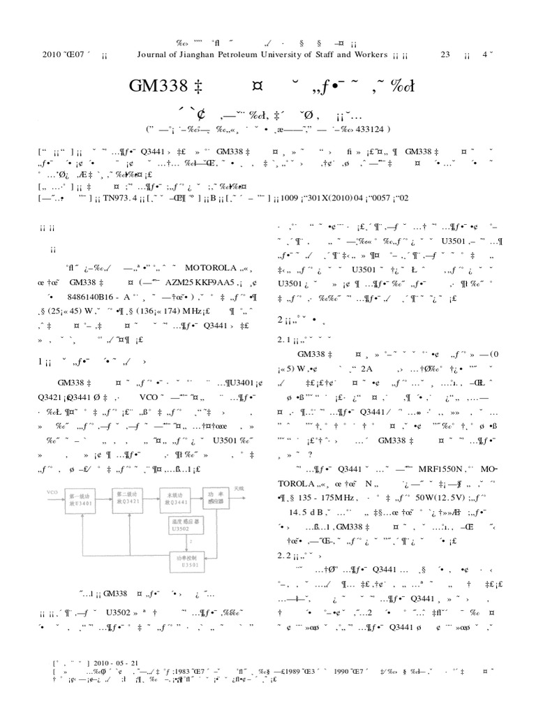 GM338 | PDF