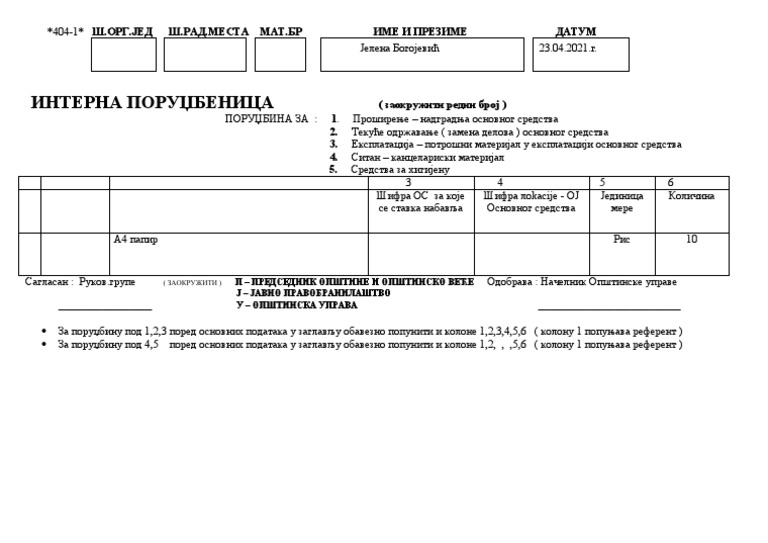 Porudzbenica Papir | PDF