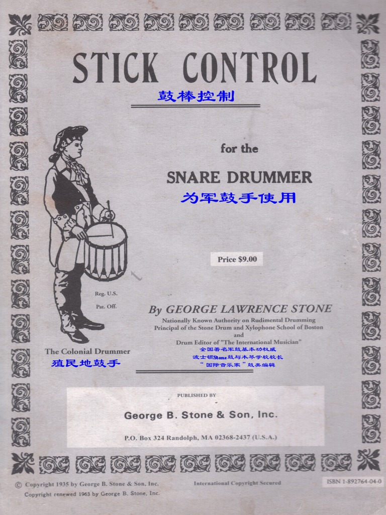 1、Stick Control 部分1 | PDF