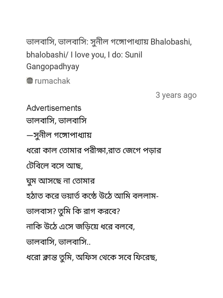 Bhalobashi, Bhalobashi/ I Love You, I Do: Sunil Gangopadhyay | PDF