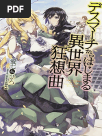 Fgo - Complete Story Guide | PDF