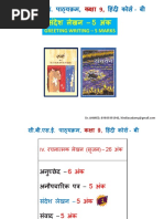Top Class 10 Hindi Lesson Explanation, Summary, Question Answers | PDF