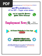 TNPSC Tamil Ilakkanam Oor Peyarkalin Maruvu | PDF