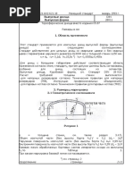 Din 59220 2000-04 | PDF