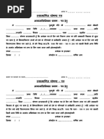 Gram Pradhan Niwas Form PDF 2022 | PDF