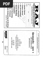 Kaumarbhritya Dr. Rutu Patel | PDF