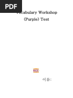 0 - Vocabulary - Workshop - Level Purple - gr.2 | PDF
