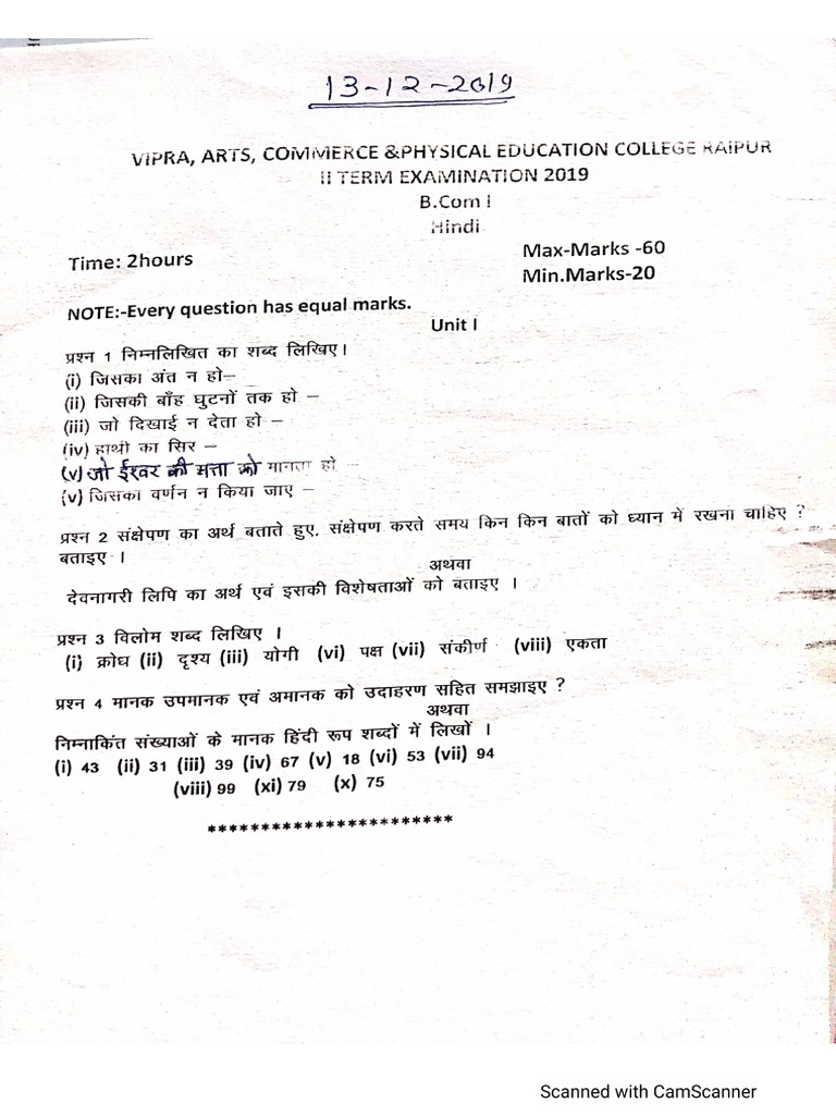 Question Paper Halfyearly 2019 2020 | PDF