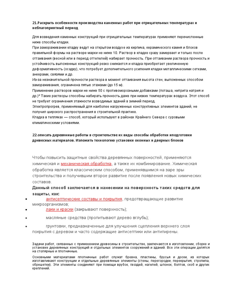 TSP 21-30 | PDF