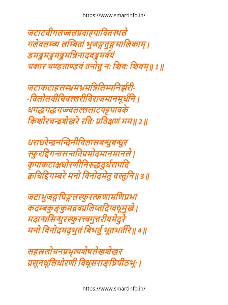 Shiv Tandav Stotram PDF | PDF