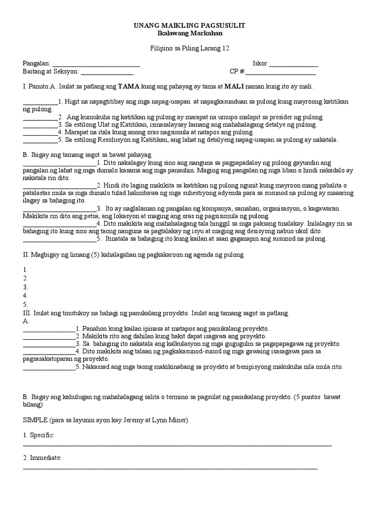 Unang Maikling Pagsusulit | PDF