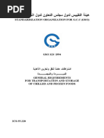 GSO 1943:2024 Cosmetic Safety Standards | PDF | Sunscreen | Cosmetics