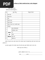 41a CRPC Notice | PDF