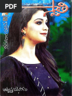 Swathi Magazine | PDF