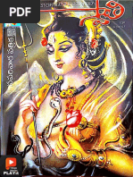 Swathi 03 May 2024 | PDF