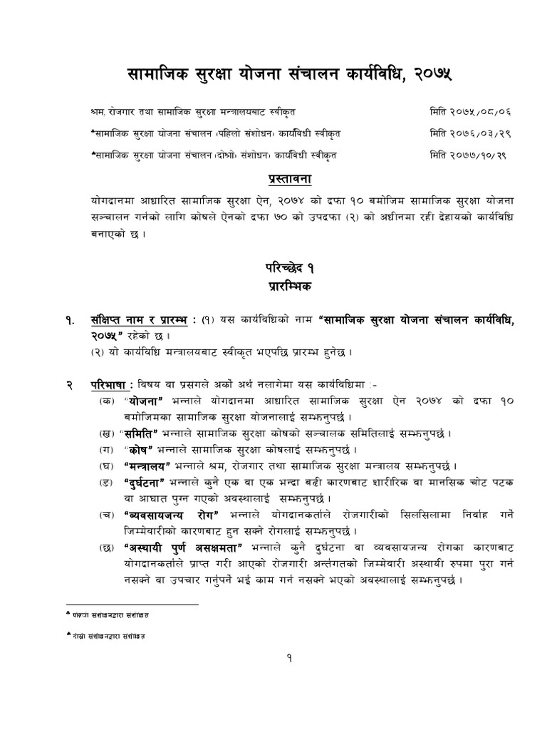 Final Social Security Scheme Operating Procedure 2075 Second Amendment | PDF