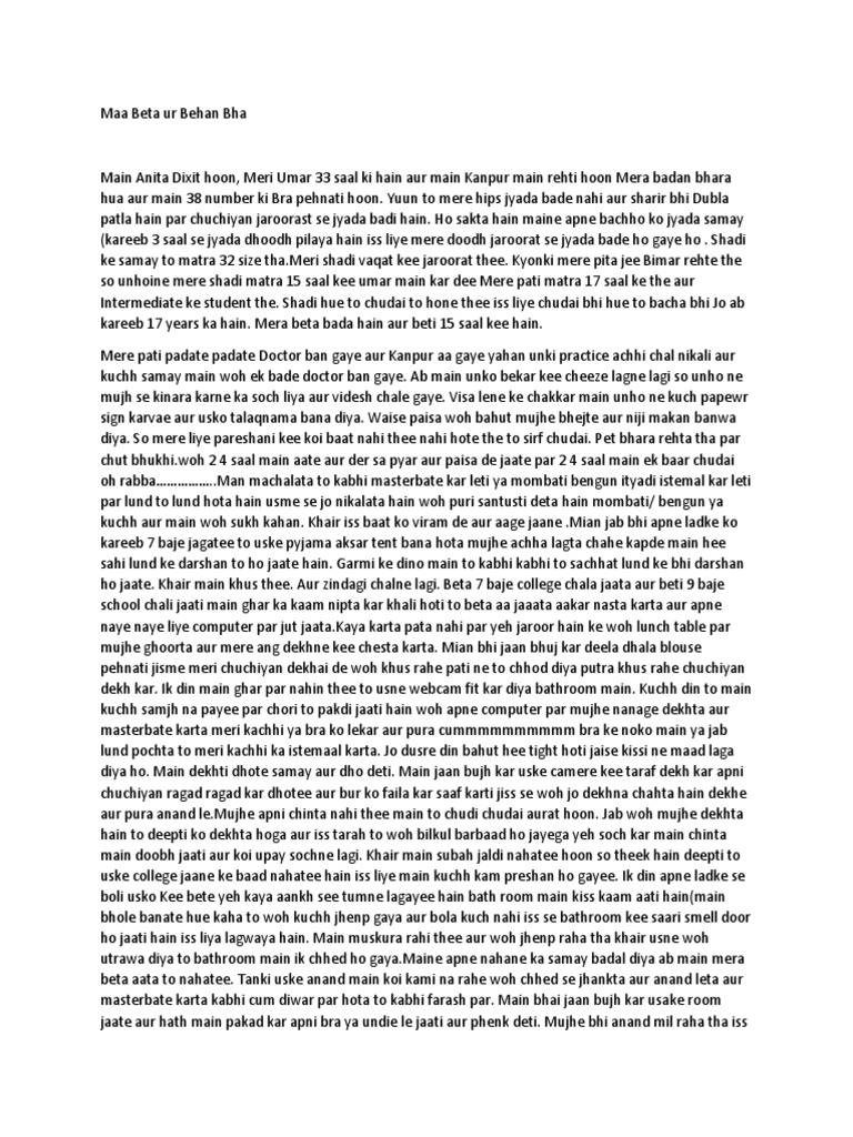 Maa Beta Ur Behan Bha PDF | PDF